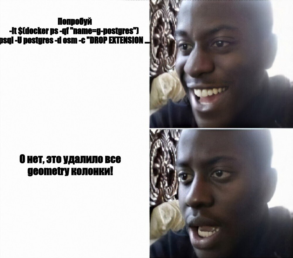 Мем Попробуй-it $(docker ps -qf "name=g-postgres") psql -u postgres -d ...