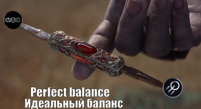 Мем Идеальный баланс perfect balance №205030