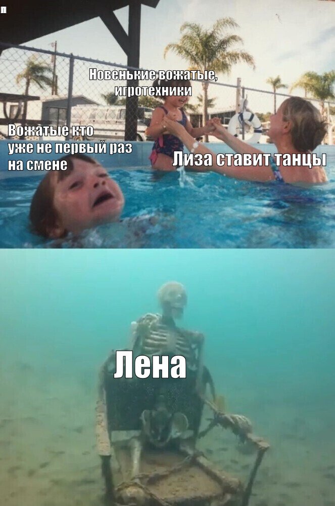 Мем Лиза ставит танцы новенькие вожатые, игротехники №190734